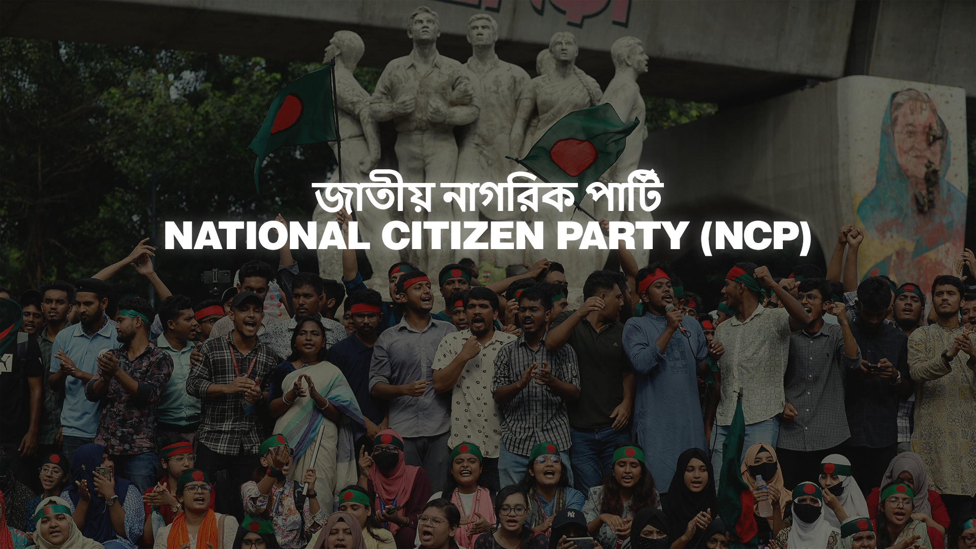 ‘National Citizen Party’ set to launch tomorrow. Who are in the top 5?